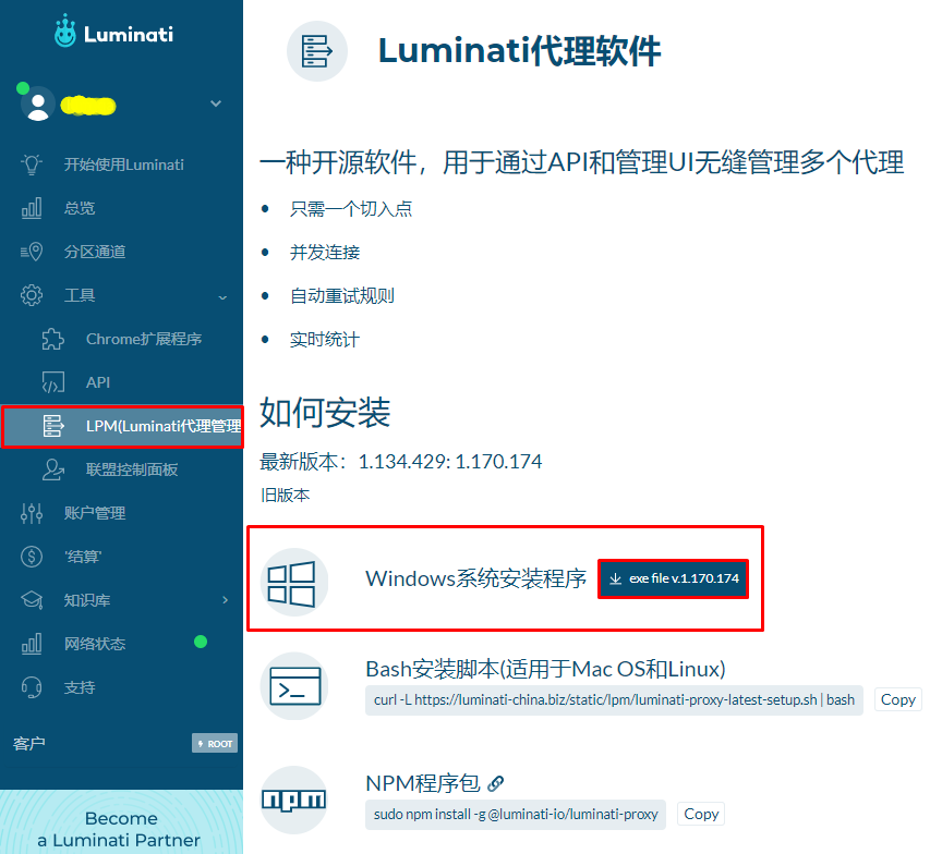 Luminati怎么用？Luminati代理管理器(LPM)最全最细的使用方法 - 步步含截图! - 亮数据博客(原名Luminati)